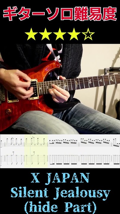 X JAPAN / Silent Jealousy hide Part Guitar solo [Tab] #shorts - YouTube