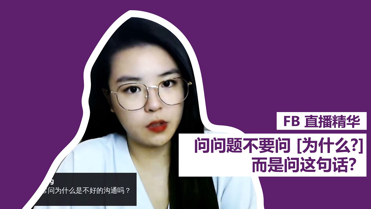 专业国际认证催眠治疗师大爆内幕？| WENDY FOO 直播精华 11 - YouTube