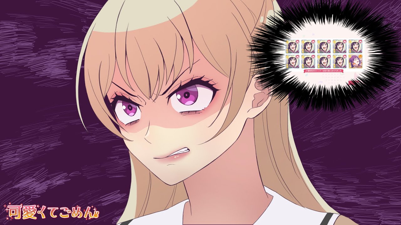 [バンドリ！][Expert] BanG Dream! #806 可愛くてごめん (歌詞付き) - YouTube