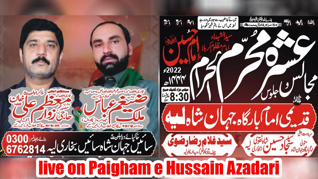 8th Muharram Imam Bargah jahan Shah Layyah[Paigham e Hussain A.S ...