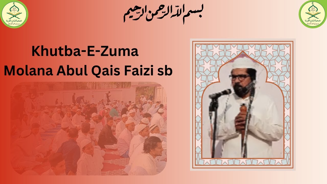 Khutba-E-Zuma by Molana Abul Qais Faizi sb. ابو القیس فیضی صاحب ...