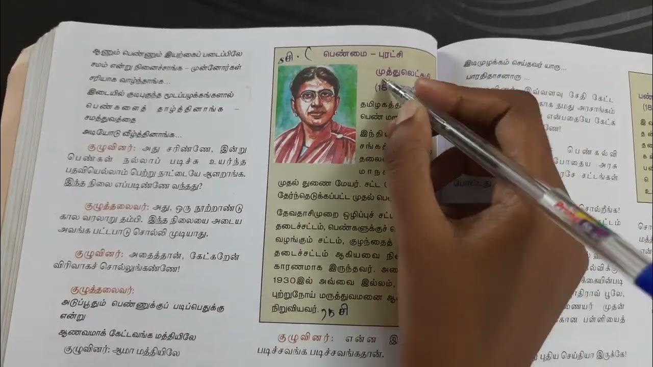 9th Std Tamil Book 5 Book Back Question And Answers 9th-std-tamil-book-5-book-back-question-and-answers