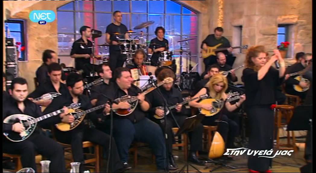 Στην υγεια μας Σουλτατου Τα κουρελια - YouTube