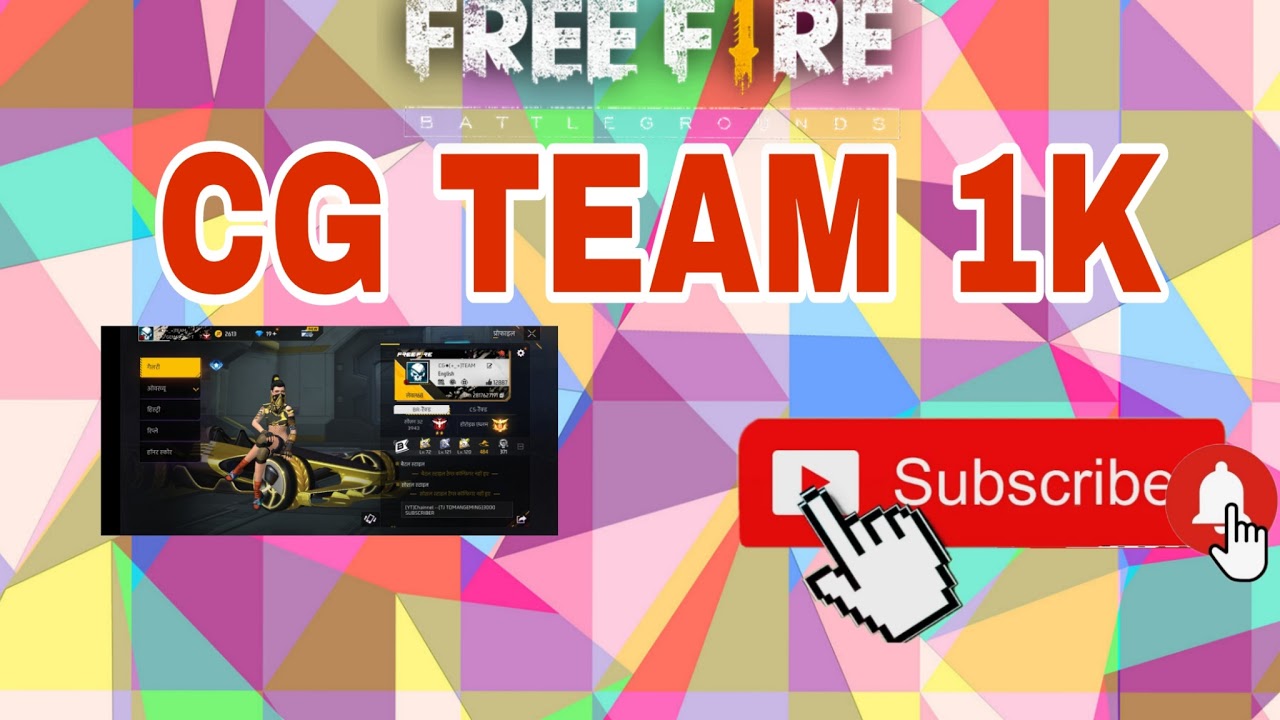 CG TEAM 1K की लाइव स्ट्रीम शुरू होने वाली है! cotome give way ff reedim ...