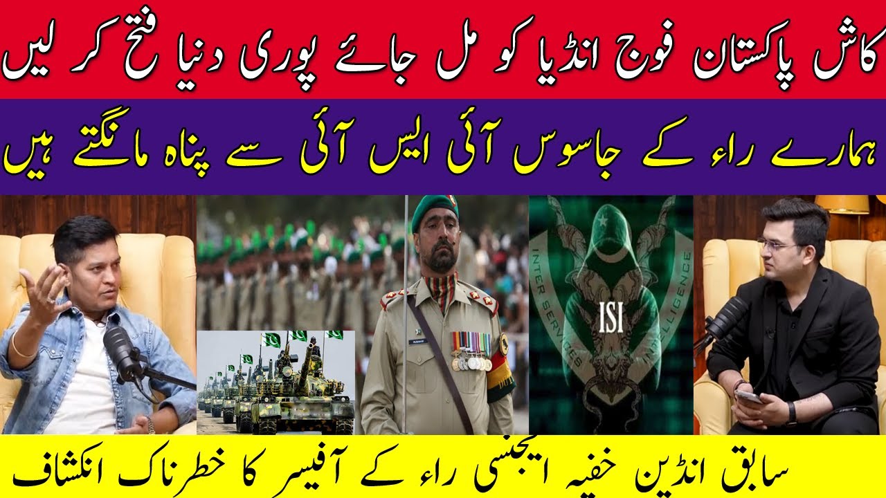 Indian Raw Officer Admits That Pakistan Army is Superior in the World ...