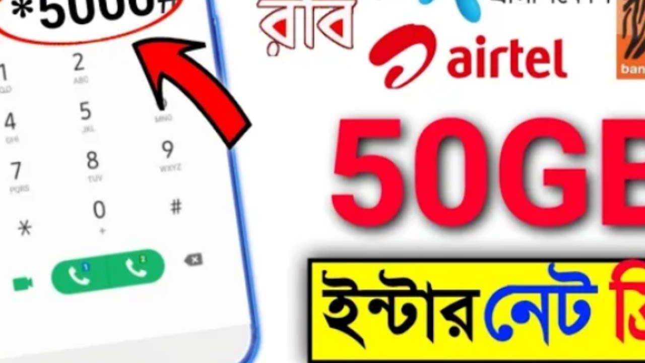 50GB Data Free 50GB Internet Free Low Price Mb Offer Robi 50gb 50gb-data-free-50gb-internet-free-low-price-mb-offer-robi-50gb