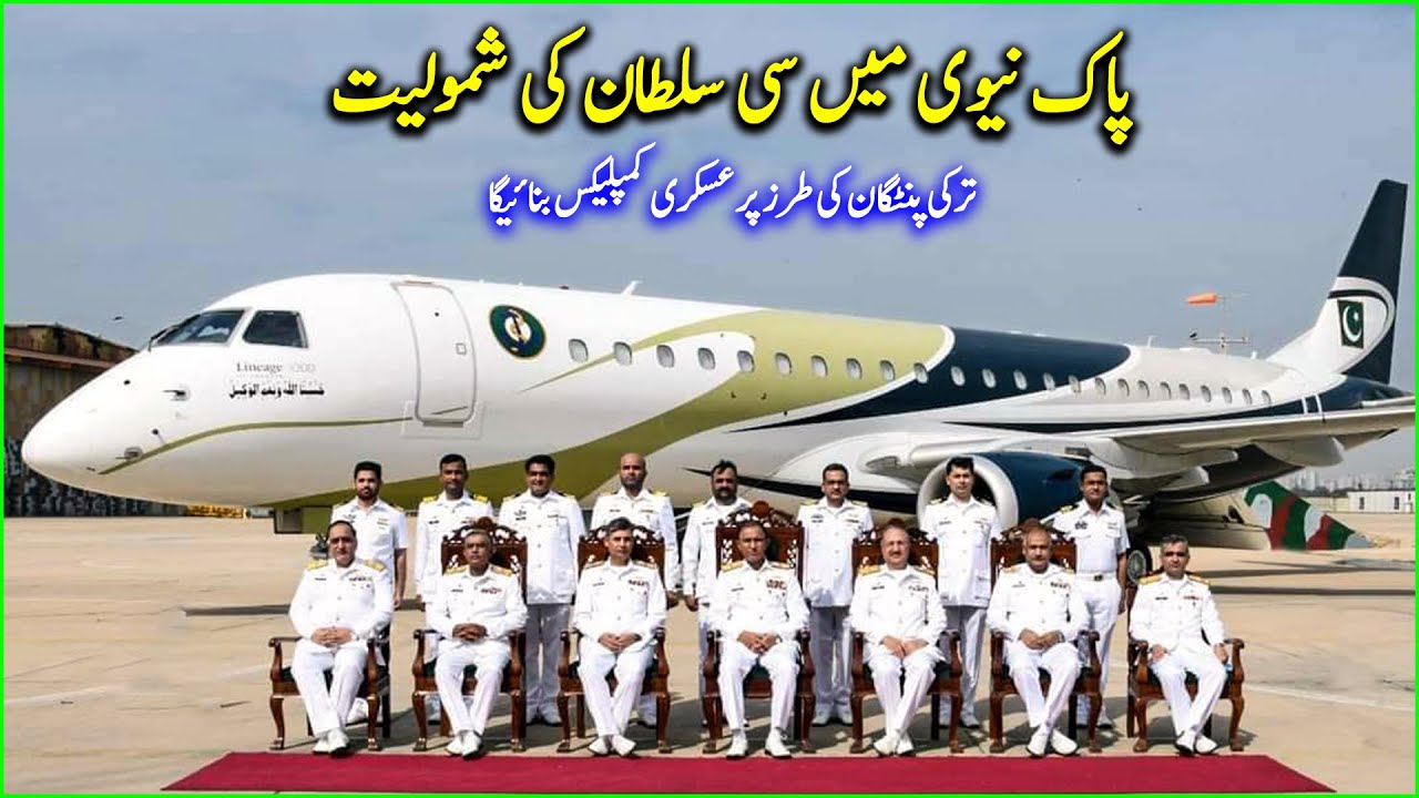 Pak Navy Long Range Maritime Patrol Aircraft Induction | Defence ...