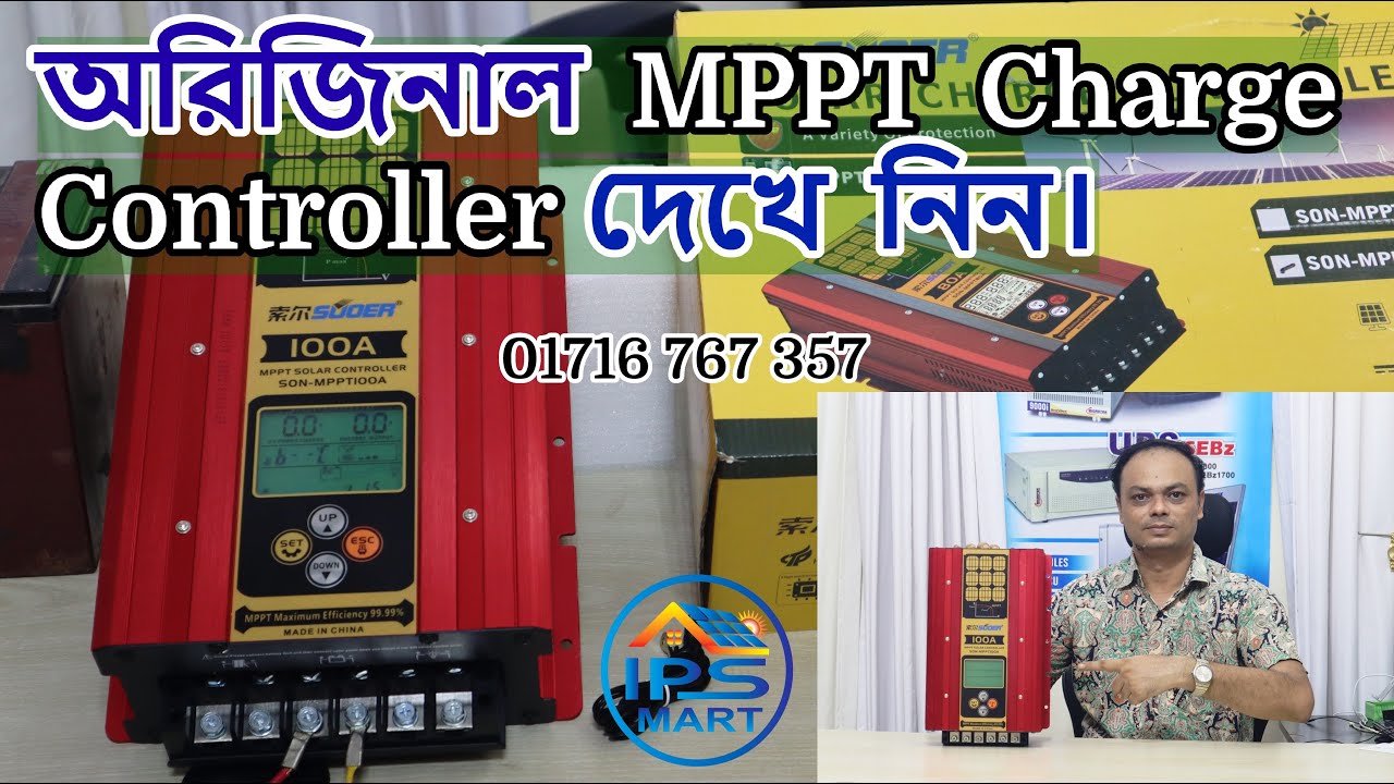অরিজিনাল MPPT Charge Controller | Mppt Solar Charge Controller Price in ...