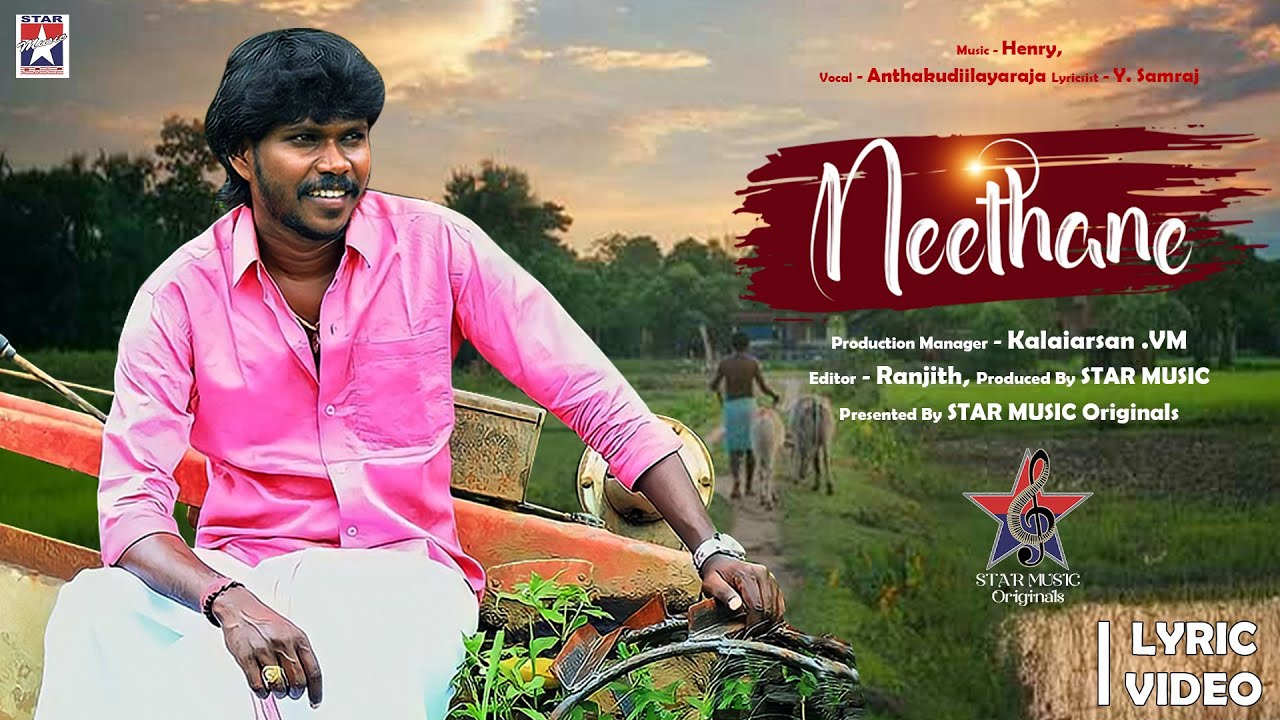 Neethane Song Official Lyrical video | Henry | Anthakudi ilayaraja | Y ...