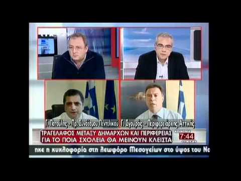ΤΡΑΓΕΛΑΦΟΣ ΓΙΑ ΤΟ ΠΟΙΑ ΣΧΟΛΕΙΑ ΘΑ ΜΕΙΝΟΥΝ ΚΛΕΙΣΤΑ - YouTube
