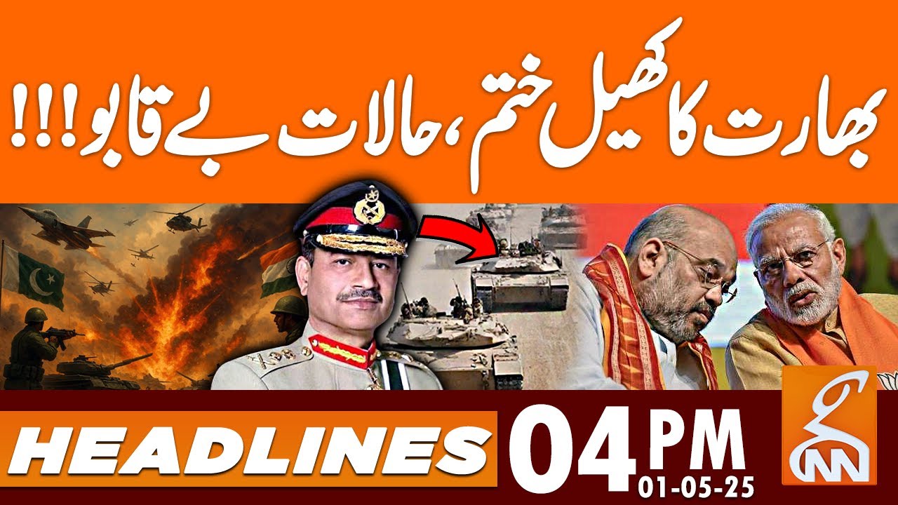 India's Game Over! | Panic in Indian Army | News Headlines | 04 PM | 01 May 25 | GNN - YouTube