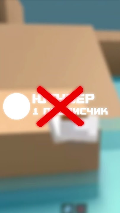 КАК ПОЛУЧИТЬ ГАЛОЧКУ В РОБЛОКС Roblox роблокс Youtube