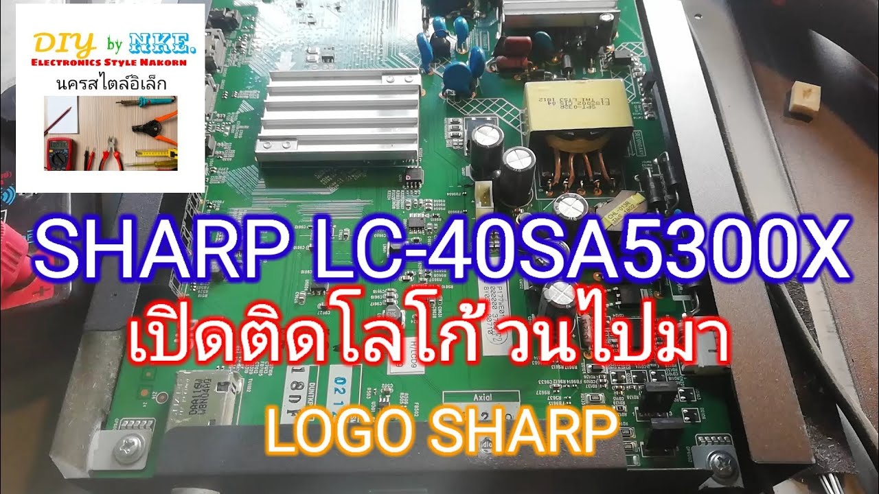 SHARP LC-40SA5300X เปิดติดขึ้นโลโก้ชาร์ป วนไปมา @NakornStlyElecChannel ...