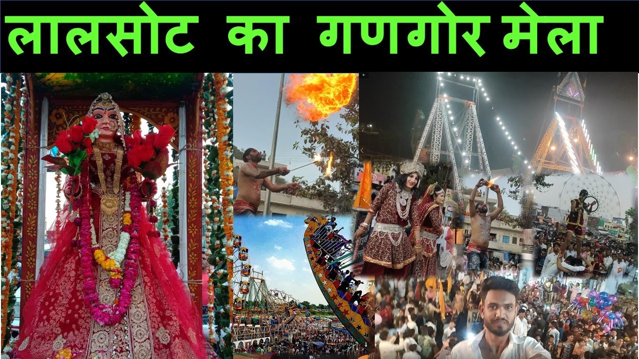 लालसोट का गणगोर मेला | Gangoor mela 2022 | Lalsot City - YouTube