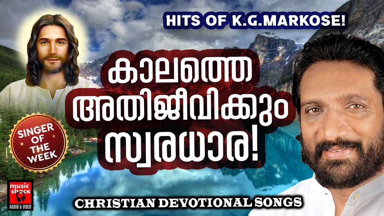 Singer Of The Week | KG Markose |Christian Devotional Songs Malayalam ...
