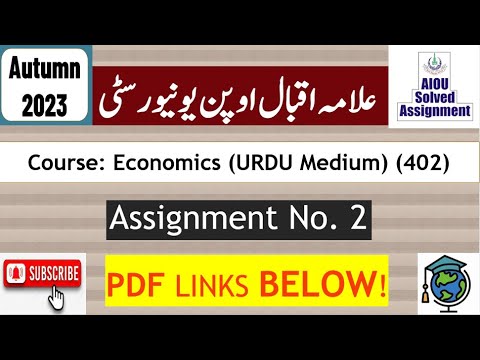 ⏩ AIOU Code 402 Solved Assignment No.2 Autumn 2023 || Subject: Economics (URDU) || Level: BA/B ...