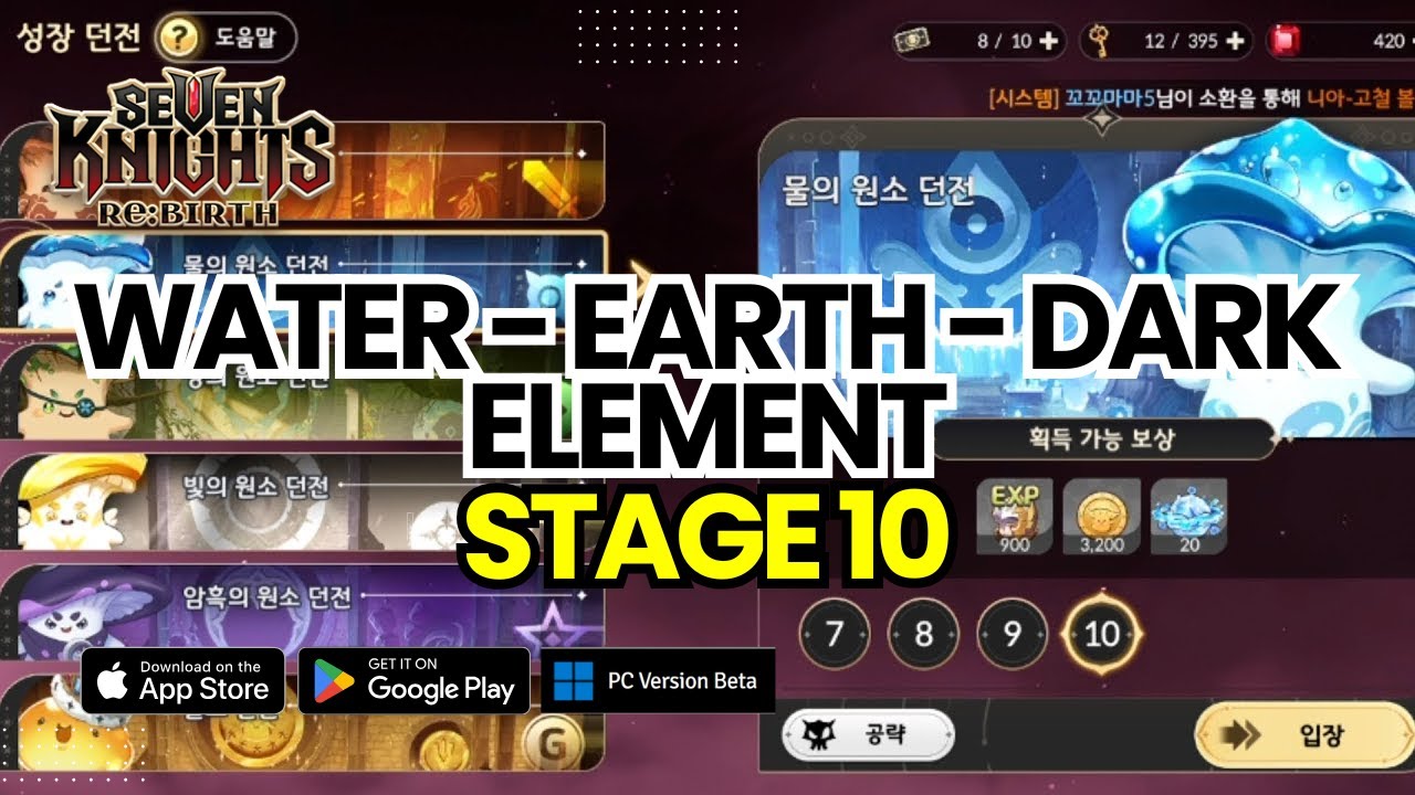 [Seven Knights Rebirth] Water - Earth - Dark Element - YouTube