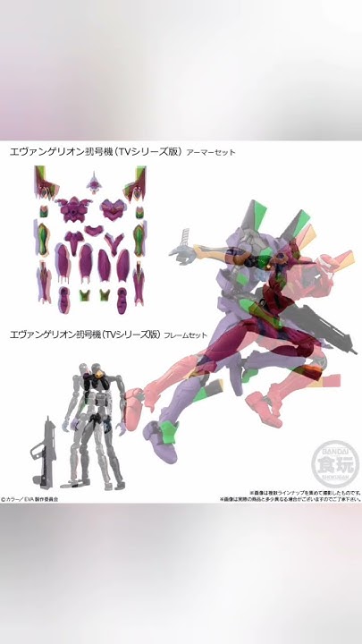 EVA-FRAME-EX: Neon Genesis Evangelion (Bandai) - YouTube