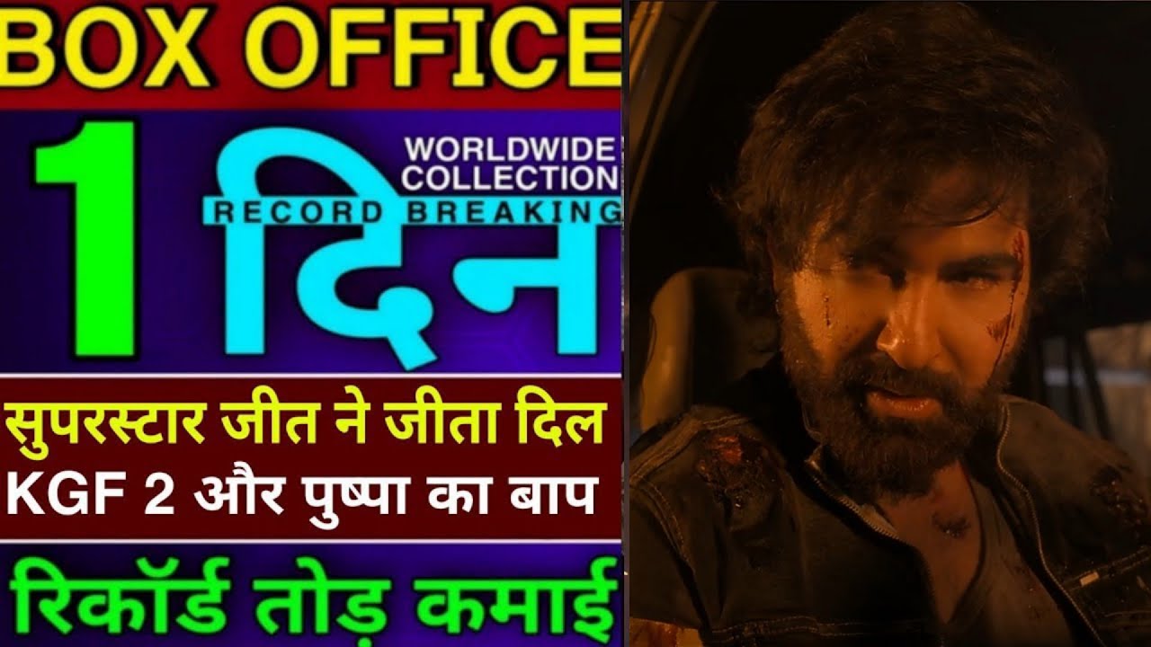 Manush Box Office Collection Day 1 | Jeet, Susmita, Bengali Movie ...