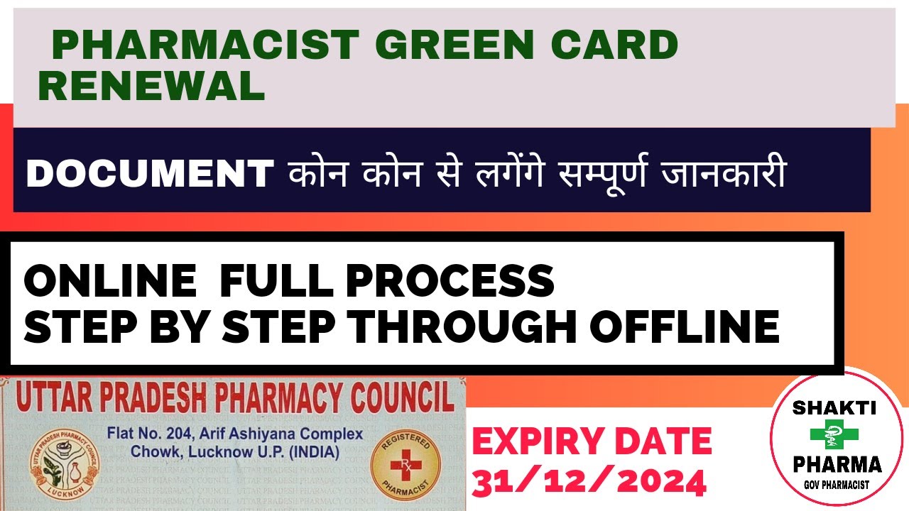 Pharmacist Registration Renewal Full Process|| Pharmacist Green Card ...