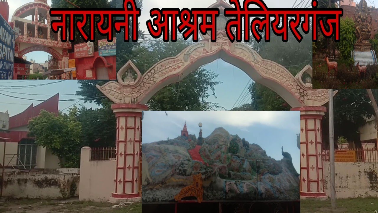 श्री नारायणी आश्रम शिवकुटी प्रयागराज /Shri narayan ashram Allahabad ...