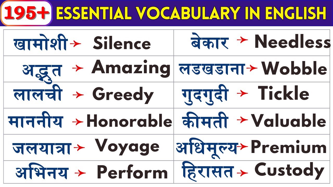 195+ Essential Vocabulary in English to Hindi #vocabulary #english ...