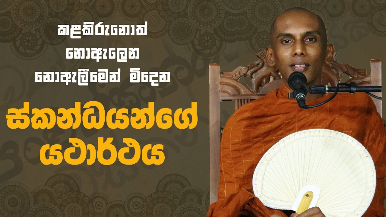 Deiyandara Samithawansha Thero - ධර්ම දේශනාව ‍| Sujatha TV 2025-04-19 ...