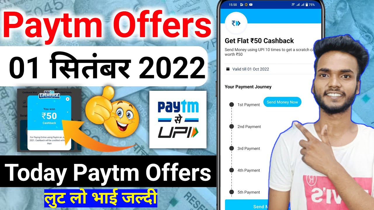 Today Paytm Offers 🤑50₹ Cashback 01 September 2022 | Paytm Offers 2022 ...