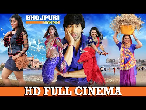 Nirahua Hindustani 3 | Full Bhojpuri Movie | Dinesh Lal Yadav \
