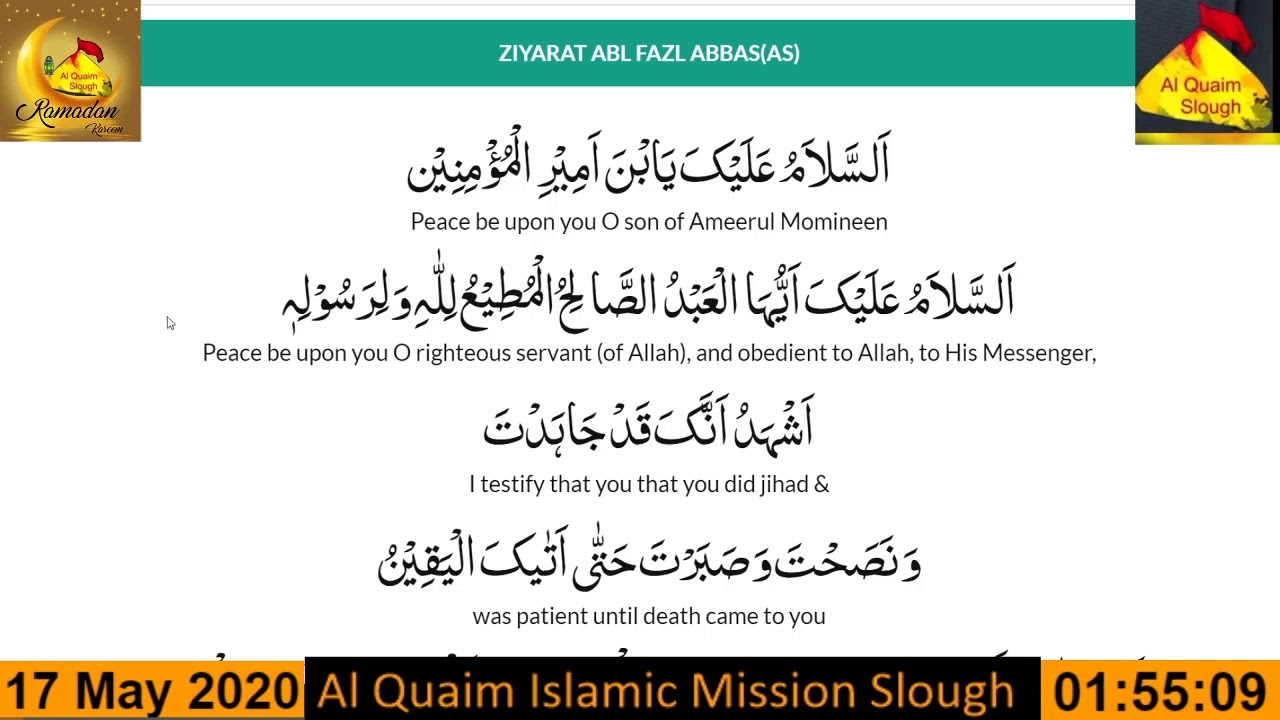 Al Quaim Slough Ramadan ul Mubarak 23rd Shab Amaal - YouTube