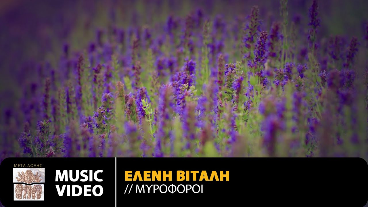 Ελένη Βιτάλη – Μυροφόροι | Official Music Video (4K) - YouTube