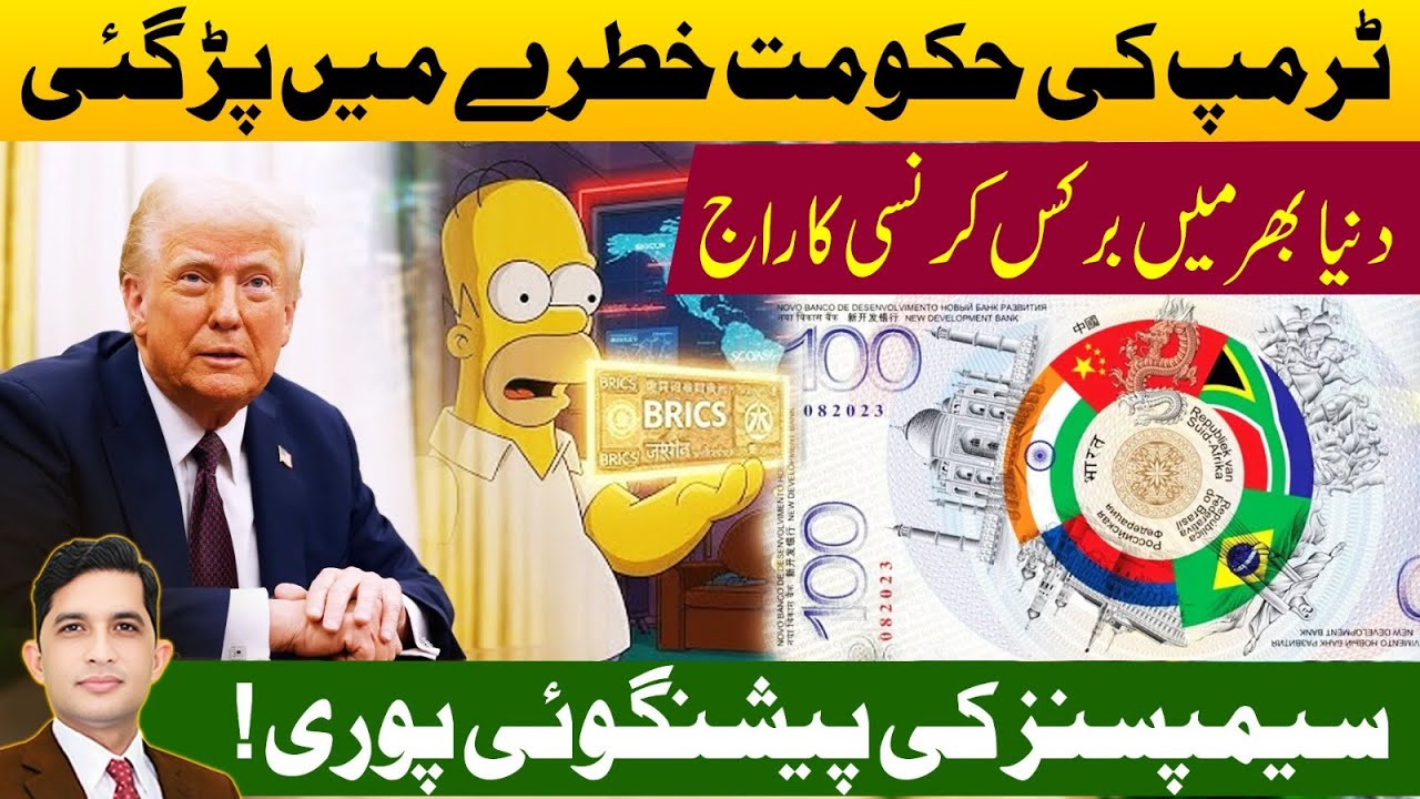 The Simpsons Were Right Again | BRICS Shakes the World! | Asad Mehmood ...