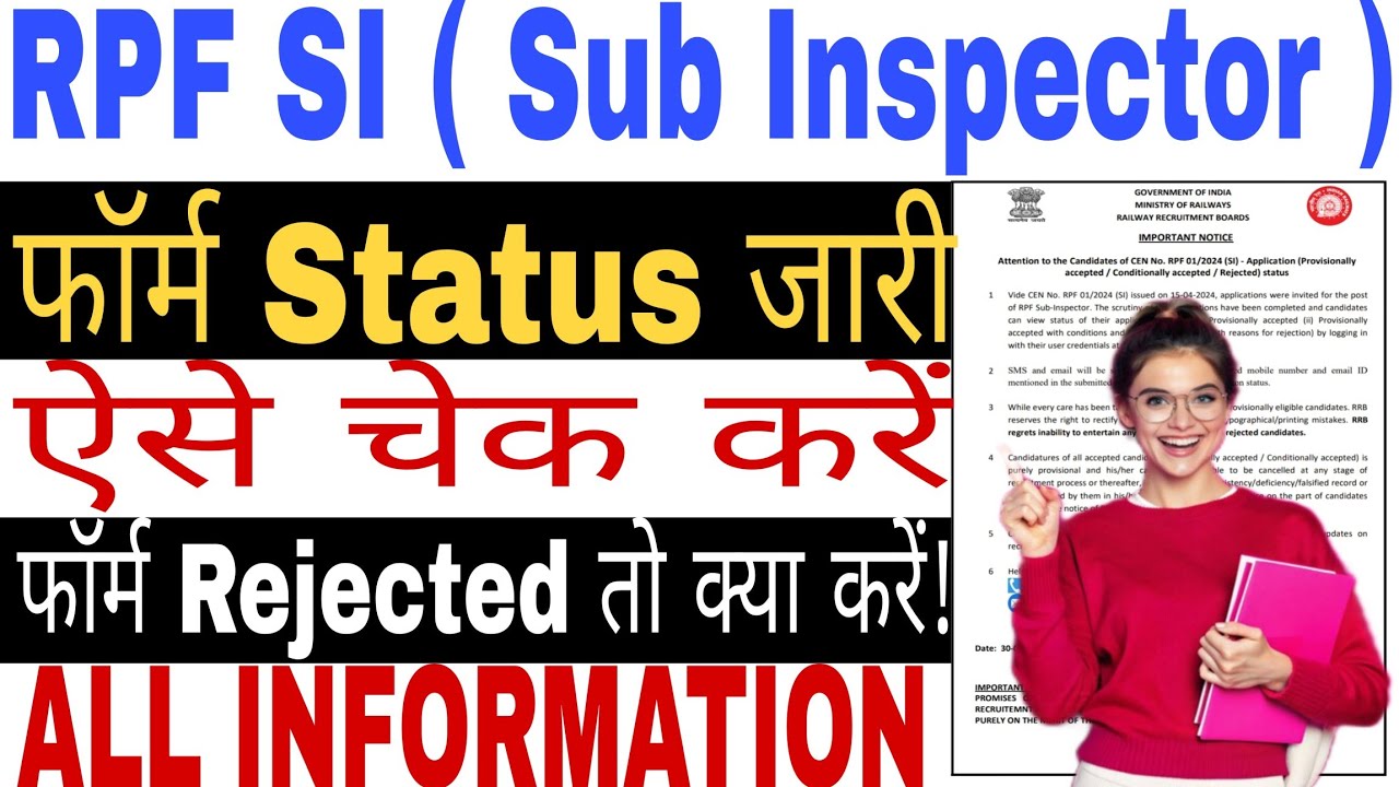 RPF Form Status 2024 | RPF SI Application Status 2024 | Kaise Check ...