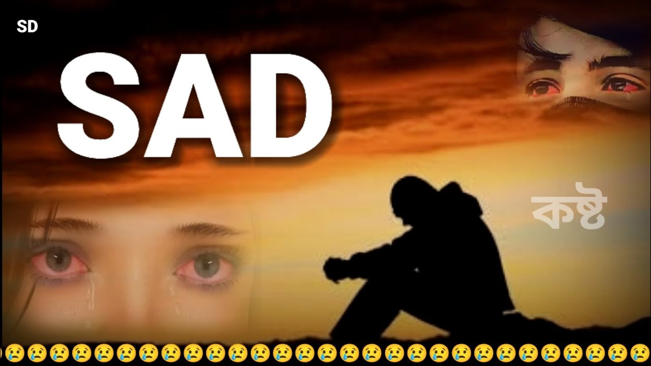 SAD | প্রিয় মানুষগুলি যখন পর হয়ে যায় তখন একা থাকাই ভালো😢| An ...