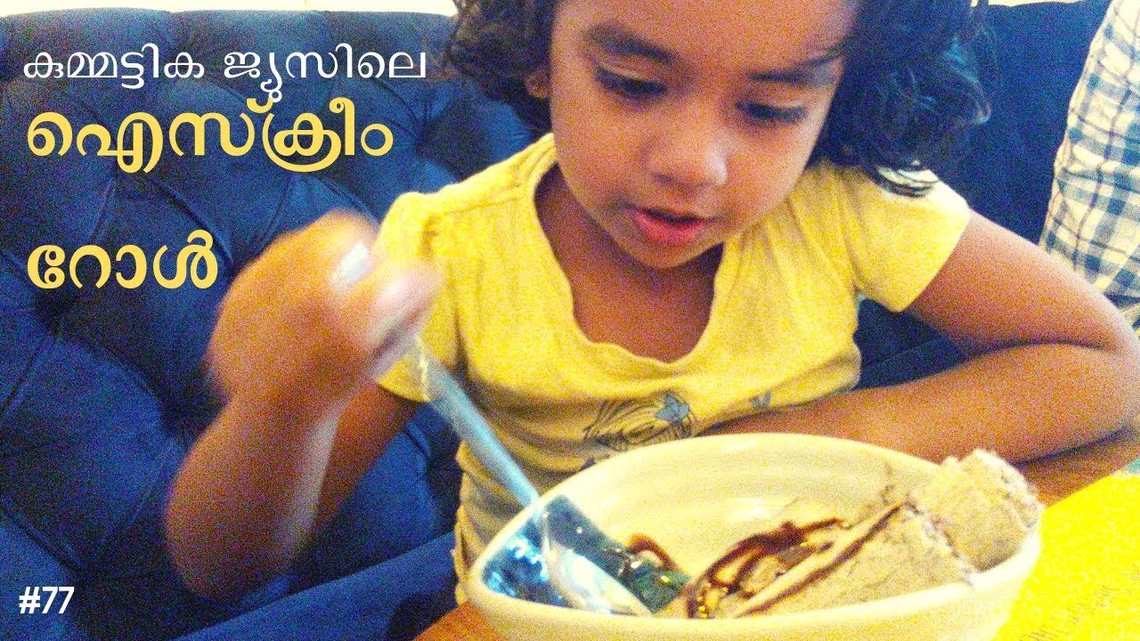 Yummy Chocolate Ice cream Rolls from Kummattikka Juice | MG Road ...