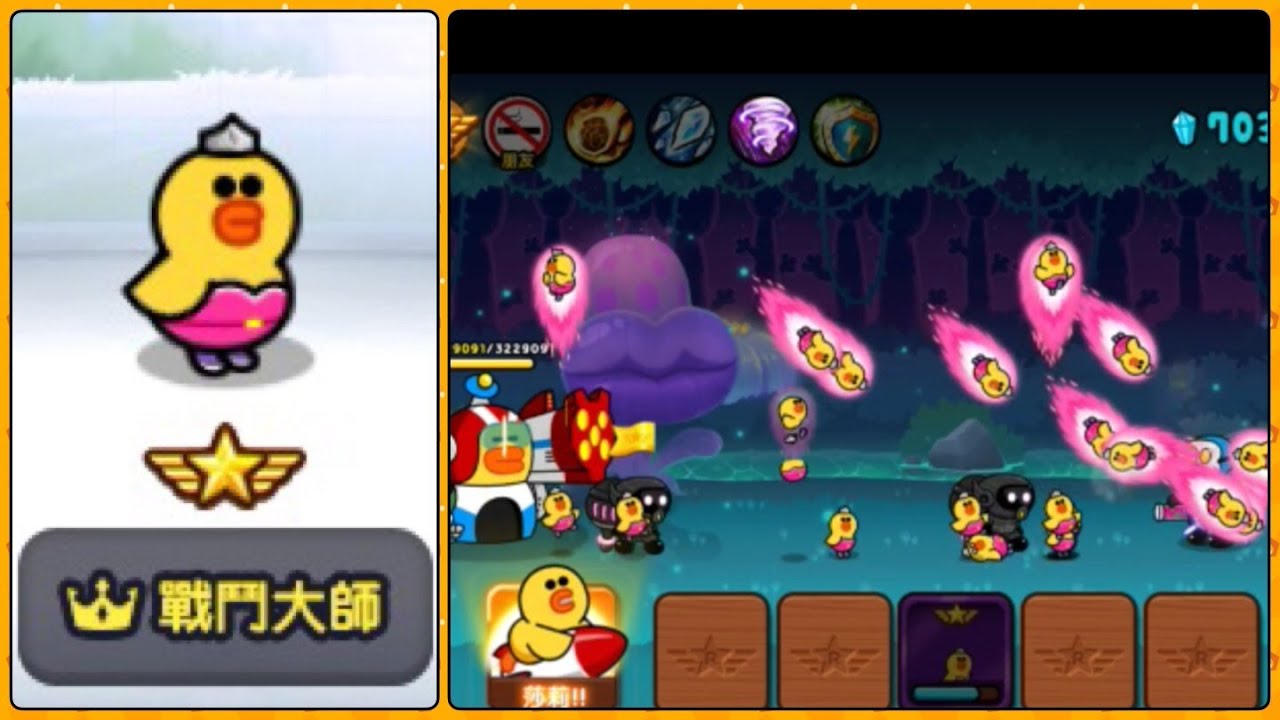 LINE Rangers 進化寵物：6☆粉紅莎莉 Pink Sally (Stage 216) - YouTube