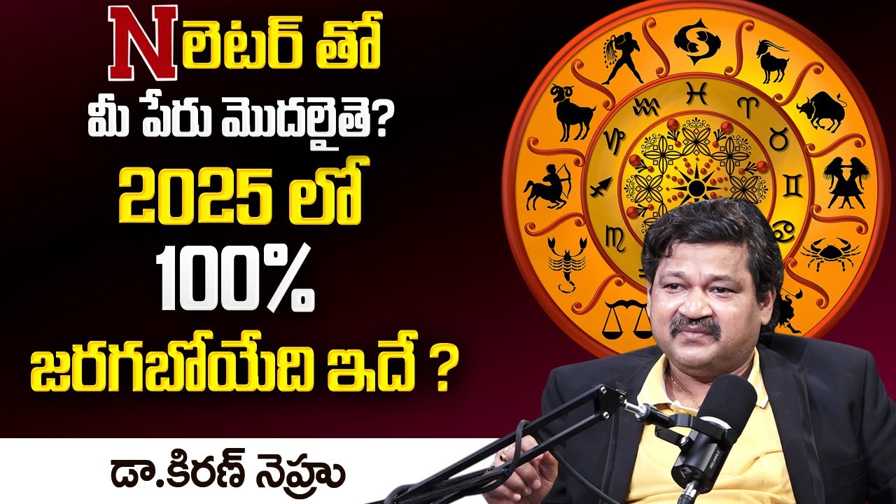 N Letter Name 2025 Numerology Prediction | 2025 Prediction Dr KHIRONN NEHURU ...