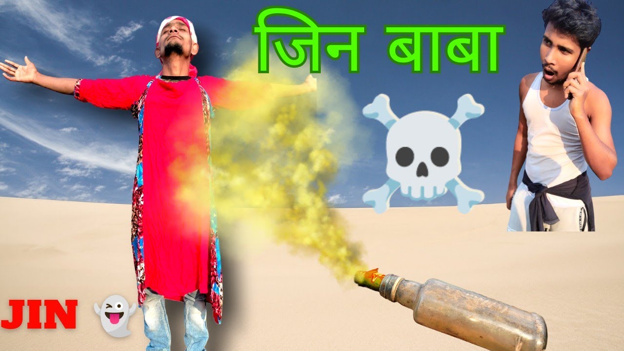 Sasta Jin Baba | Halkat Gang - YouTube