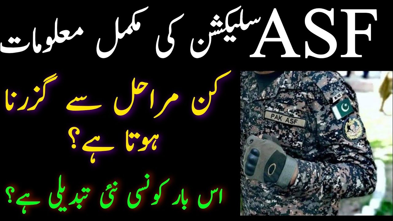 ASF Selection Process 2022 | ASF Jobs 2022 | Selection Criteria | - YouTube