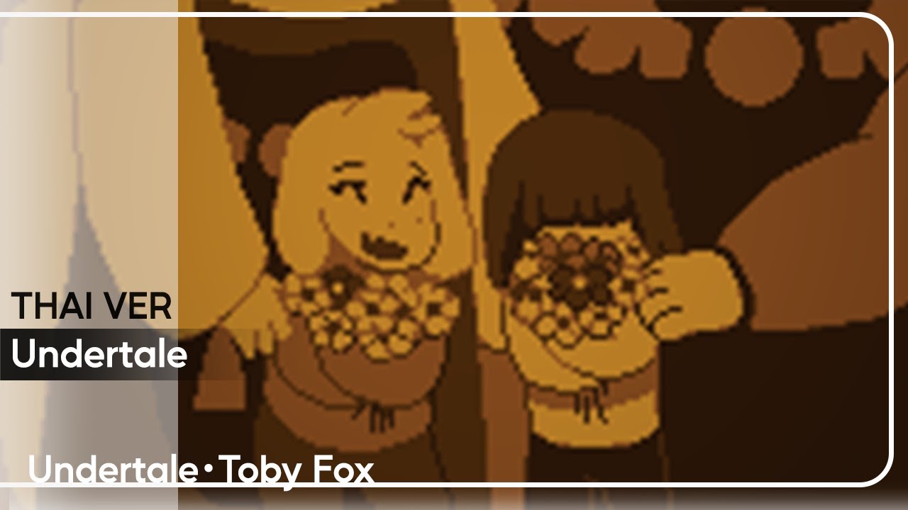 Undertale - Thai version 『aster-ain』 | ♪ TOBY FOX | lyr. AY - YouTube Music