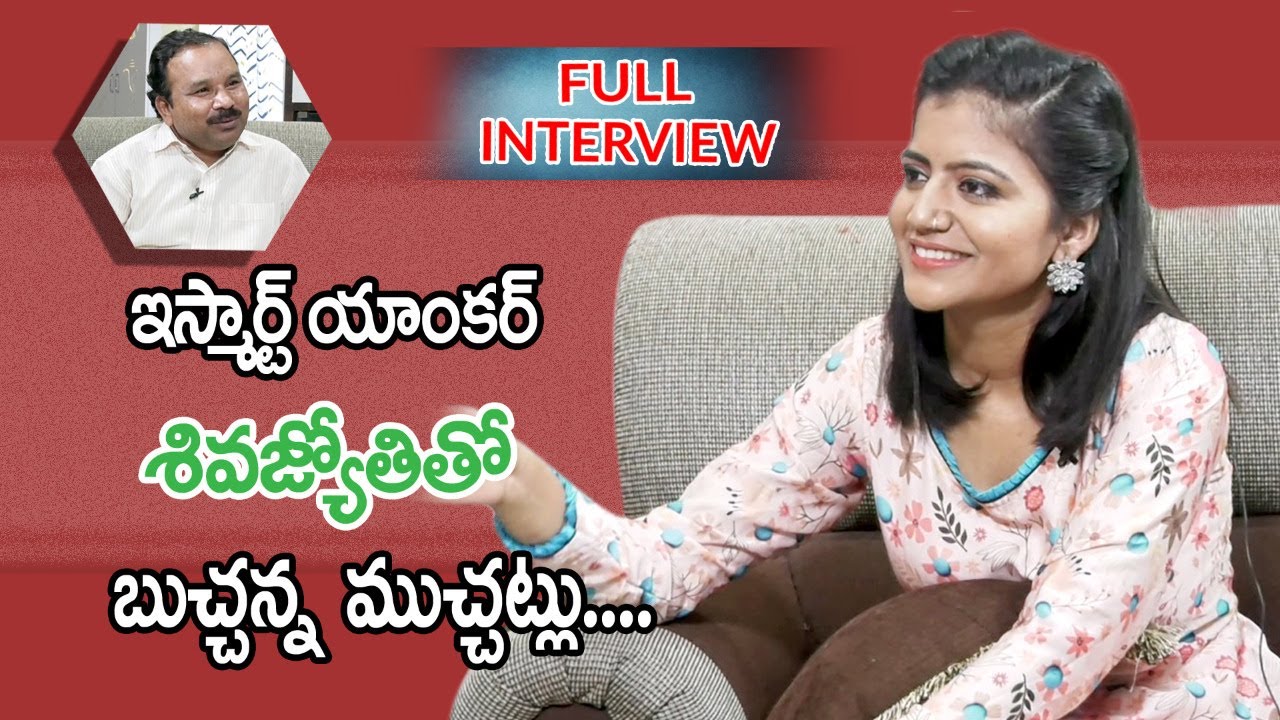 Ismart Anchor Shiva Jyothi Exclusive Interview | Buchanna Muchattlu ...