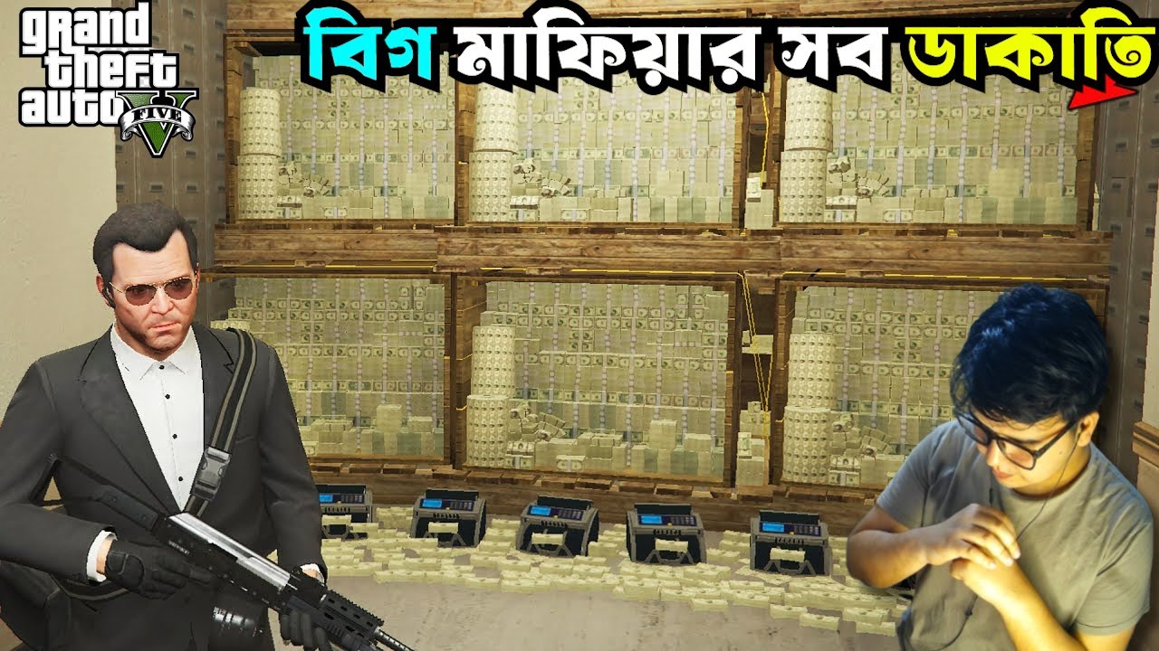 THE BIGGEST MAFIA OFFICE ROBBERY | GTA 5 BANGLA GAMEPLAY #96 - YouTube