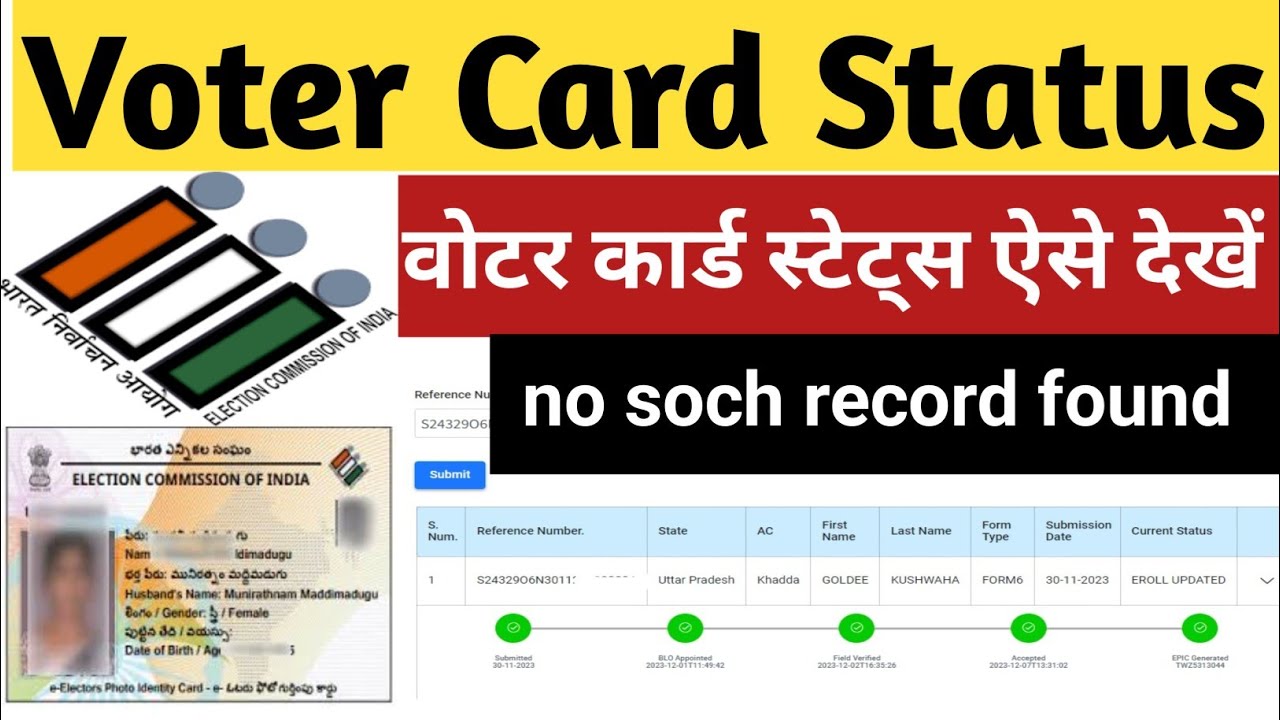 Voter Card Status Check Online | voter card status check kaise karen ...