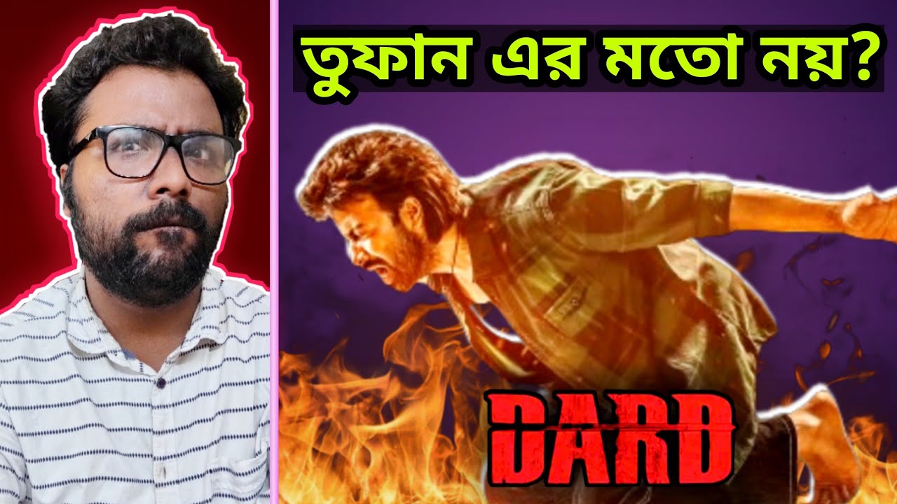 DARD(দরদ) Motion Poster Reaction - Shakib Khan ভালো কিন্তু Editing টা!😢 ...