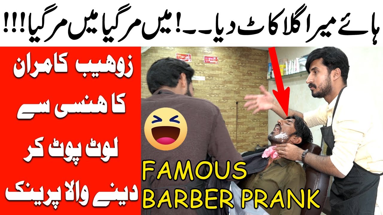 The Most Funny Barber Prank 🤣🤣 | Myk Pranks - YouTube