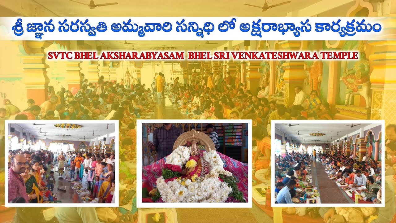 శ్రీ జ్ఞాన సరస్వతి అమ్మవారి సన్నిధి లో అక్షరాభ్యాస కార్యక్రమం | SVTC ...