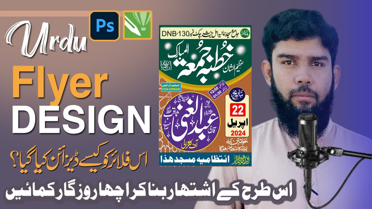 How to Make Urdu Flyer - YouTube