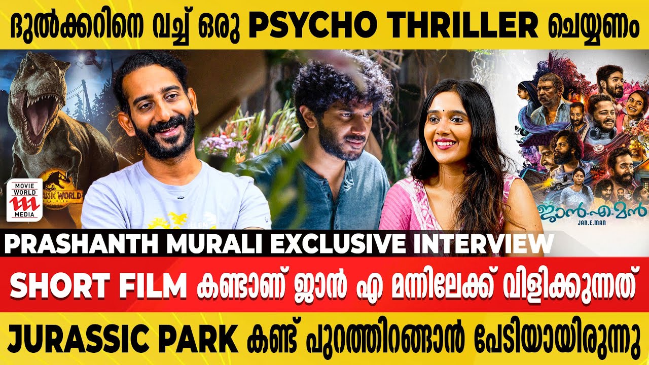 ലവ്‌ലിയിൽ ശരിക്കും വെല്ലുവിളി നിറഞ്ഞ ഒരു വേഷമായിരുന്നു | Prasanth ...