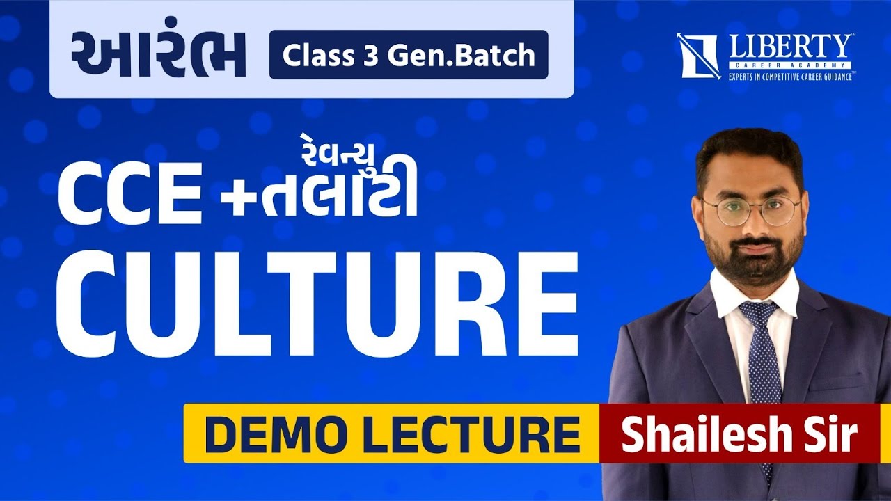 CULTURE DEMO LECTURE by SHAILESH SIR |આરંભ Class 3 Gen. Batch રેવન્યુ ...