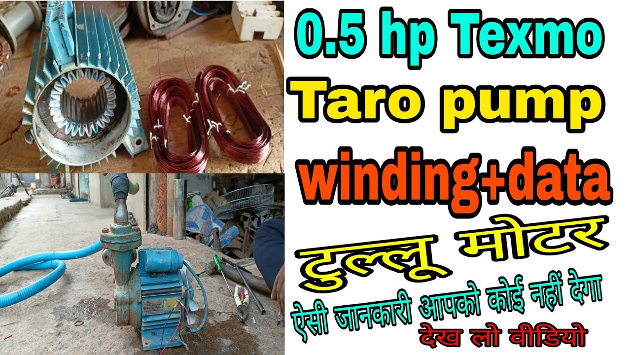 0.5 hp texmo taro pump winding | 0.5 hp टुल्लू पंप मोटर वाइंडिंग केसे ...